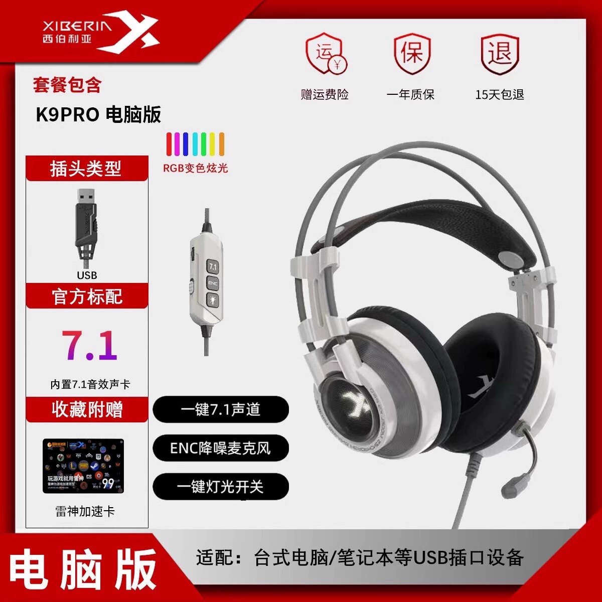 Сибирский K9U Набор игровой гарнитуры с C-Type переходником, Проводная USB PRO версия, Бело-серый цвет, 89 символов