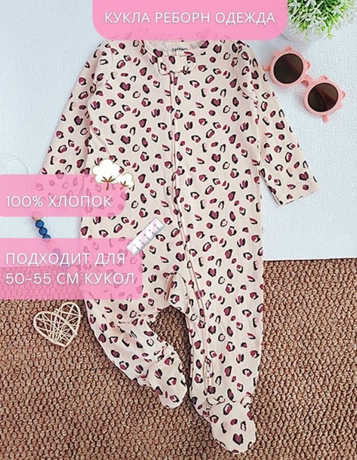 Кукла реборн одежда хлопок Подходит для 50-55 см кукол