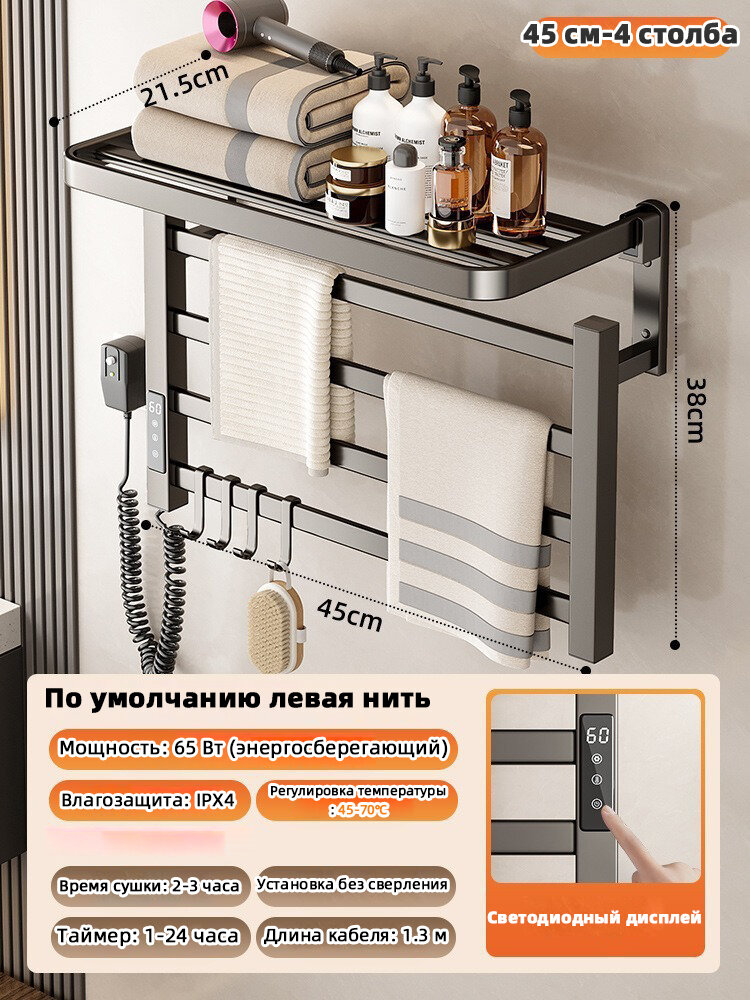 Умная вешалка для полотенец с подогревом, антибактериальная, быстрая сушка, беспроводной монтаж, для ванной комнаты