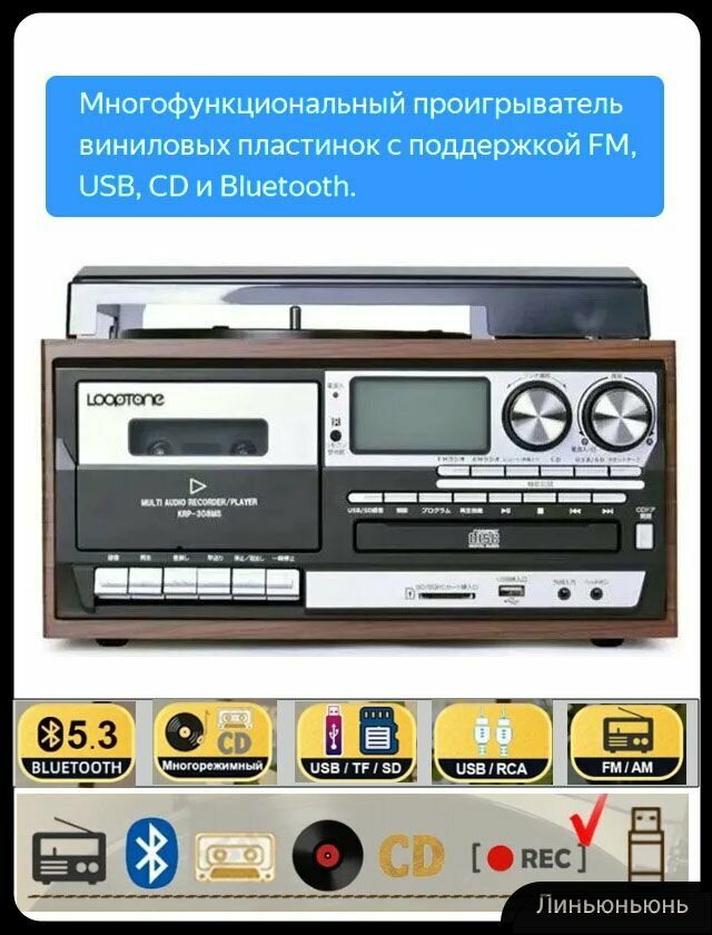 Виниловый проигрыватель пластинок Audio-Retro DSY-18PCD, радиоприёмник AM/FM, CD, USB, Bluetooth, ретро, музыкальный центр