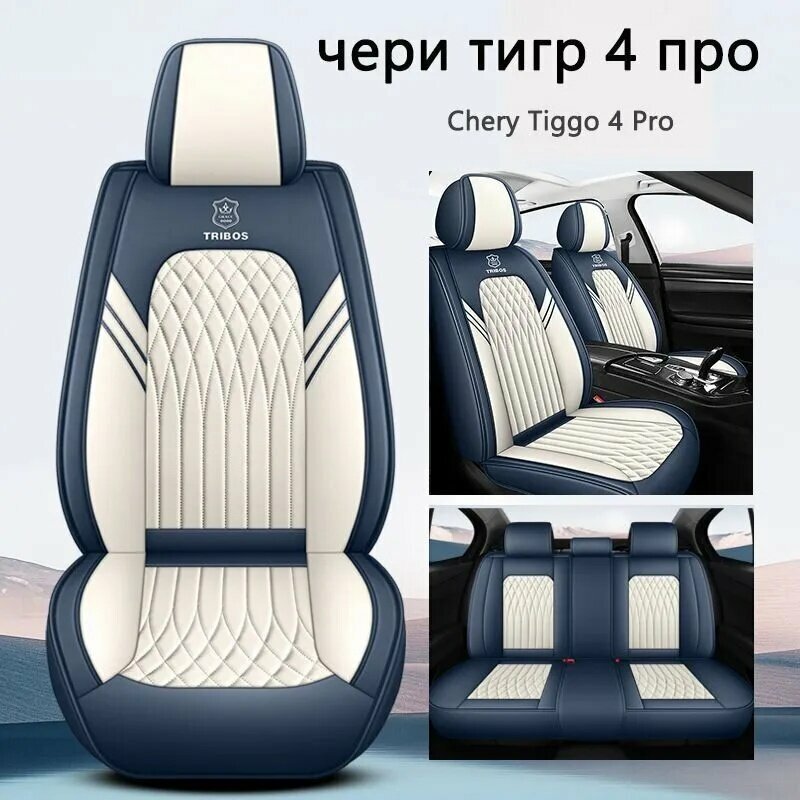 Автомобильный чехол на Салон полностью, Экокожа, 1 шт.