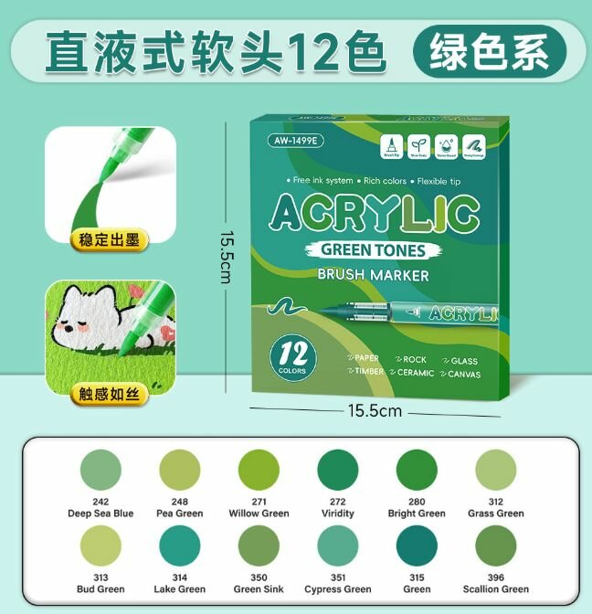 Набор маркеров Акриловый 12 шт для граффити