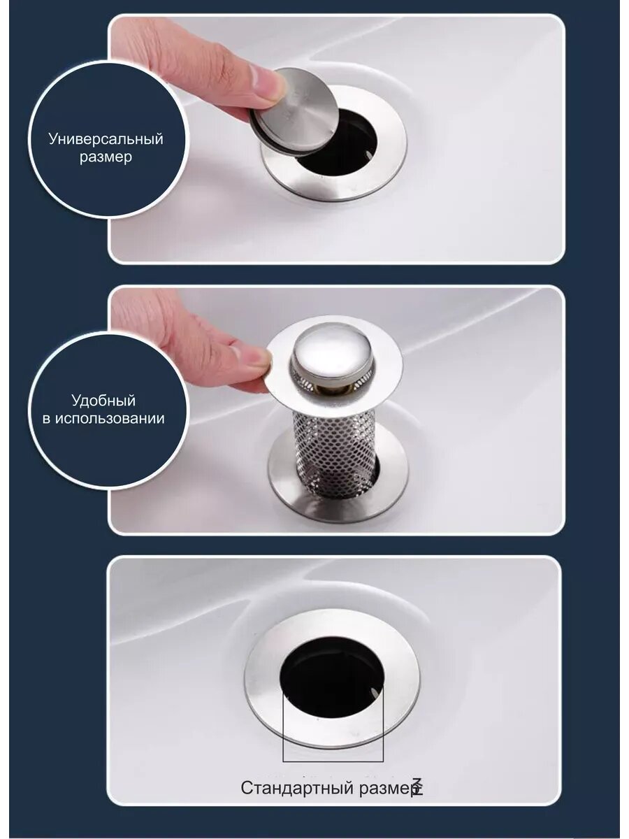 Пробка фильтр для ванны с улавливателем волос с сеткой