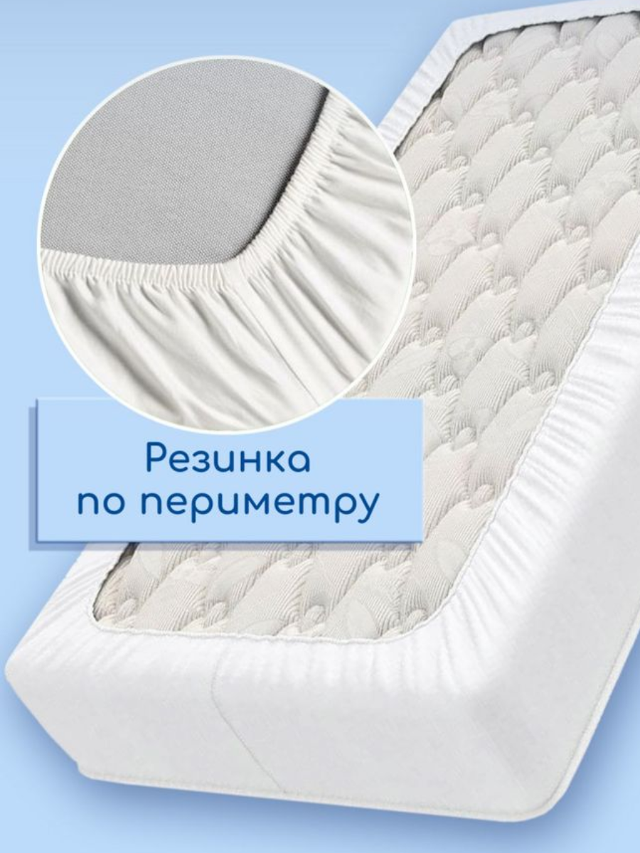 Наматрасник водонепроницаемый Dr. Home 180x200х30см с резинкой по периметру