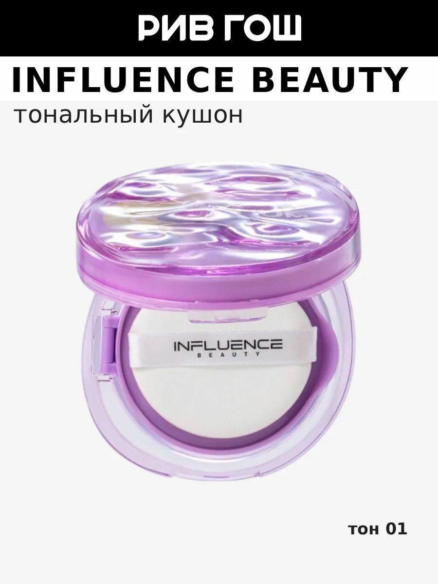 Тональный кушон Creatium, 8 г, 01