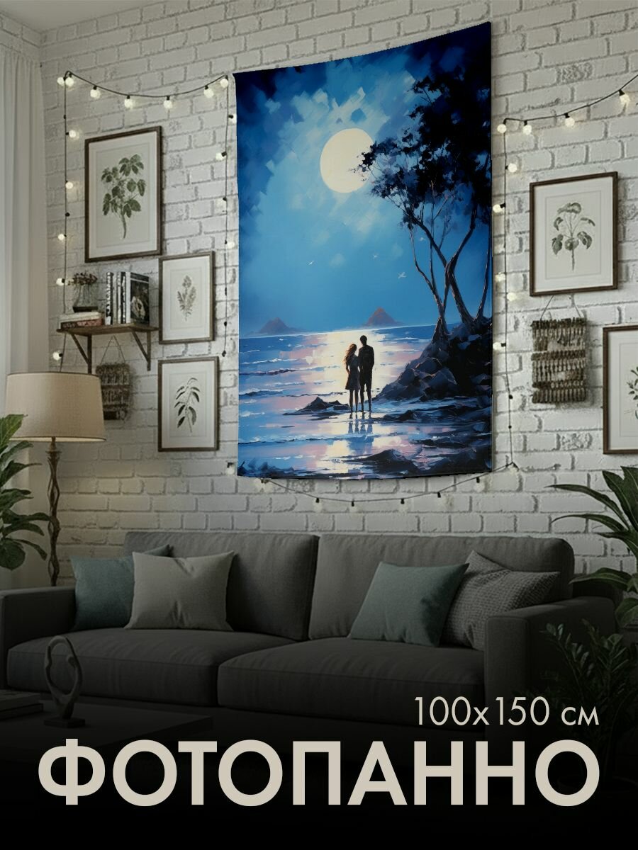 Панно тканевое PrintyFull / 100x150 см / картина маслом