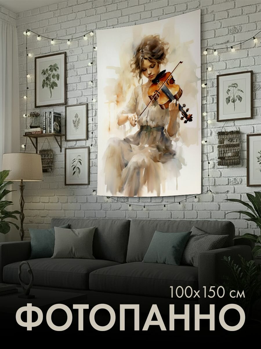 Панно тканевое PrintyFull / 100x150 см / музыкант, скрипка
