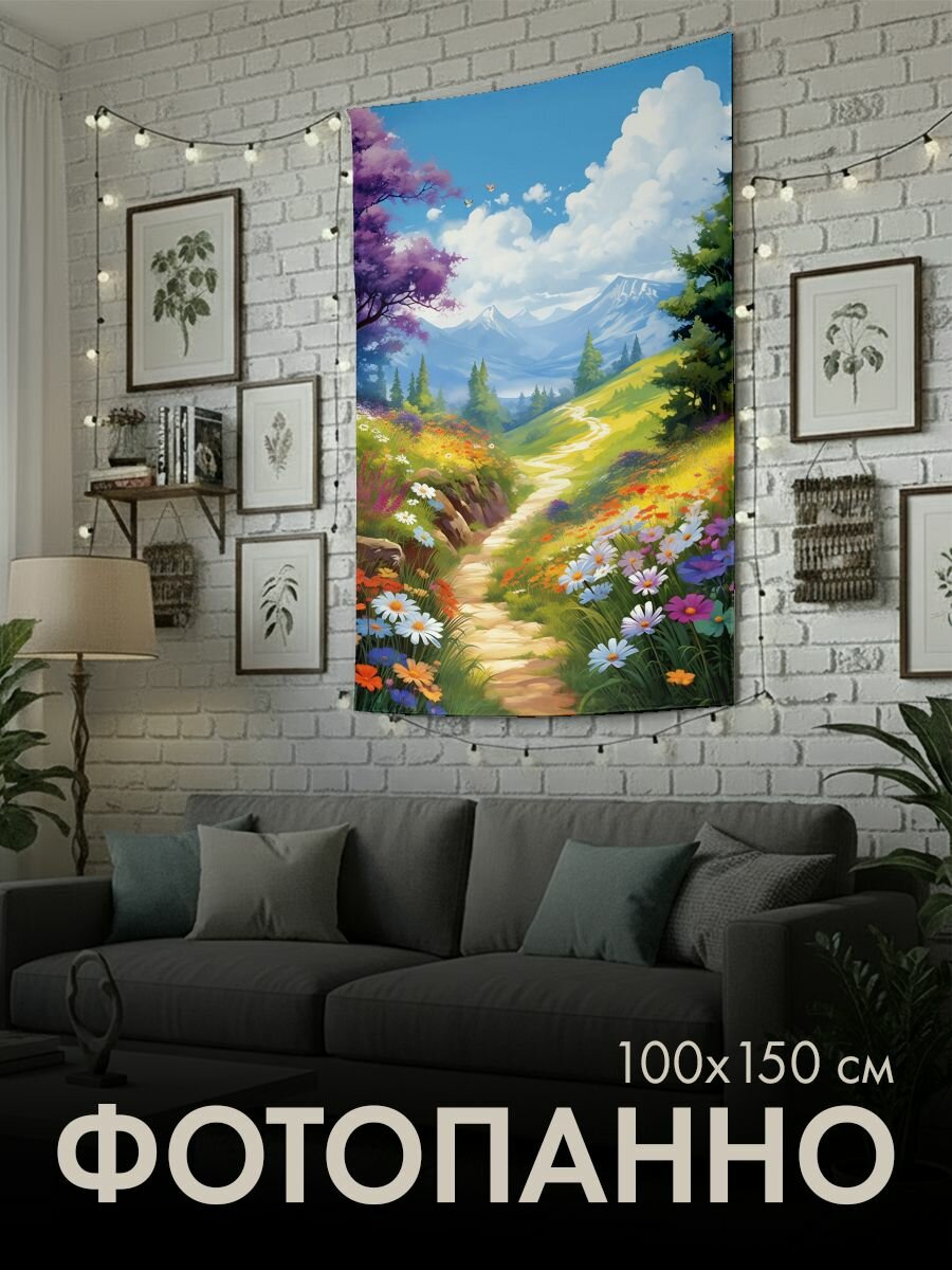 Панно тканевое PrintyFull / 100x150 см / яркая, цифровая