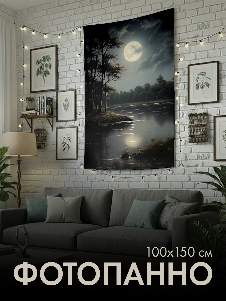 Панно тканевое PrintyFull / 100x150 см / картина маслом