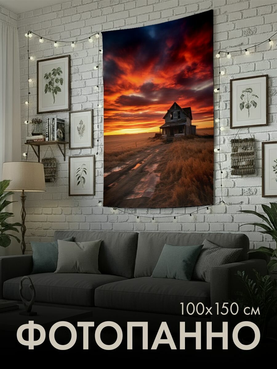 Панно тканевое PrintyFull / 100x150 см / заброшенный дом
