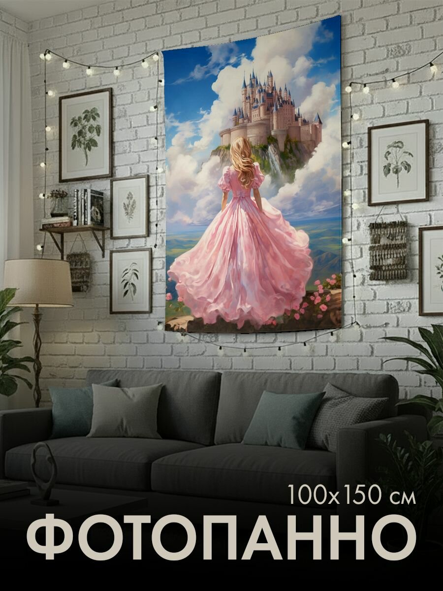 Панно тканевое PrintyFull / 100x150 см / принцесса, розовые