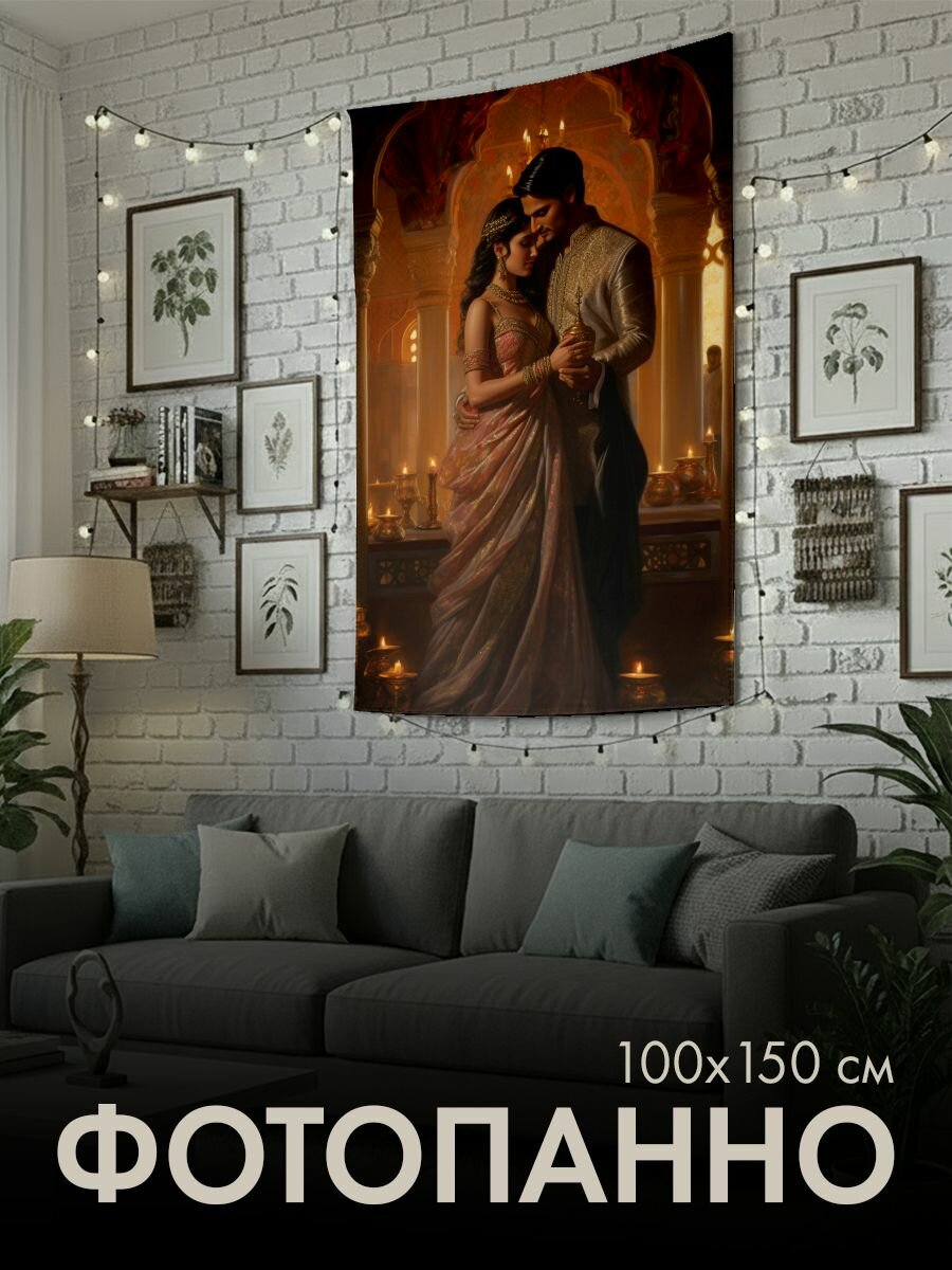 Панно тканевое PrintyFull / 100x150 см / романтическая
