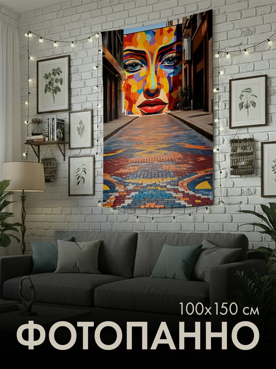 Панно тканевое PrintyFull / 100x150 см / уличное мозаичное