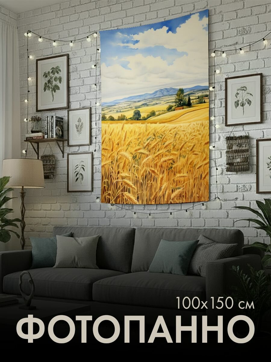 Панно тканевое PrintyFull / 100x150 см / акварель, сельская