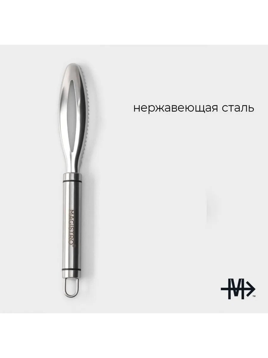Удобная рыбочистка из нержавейки