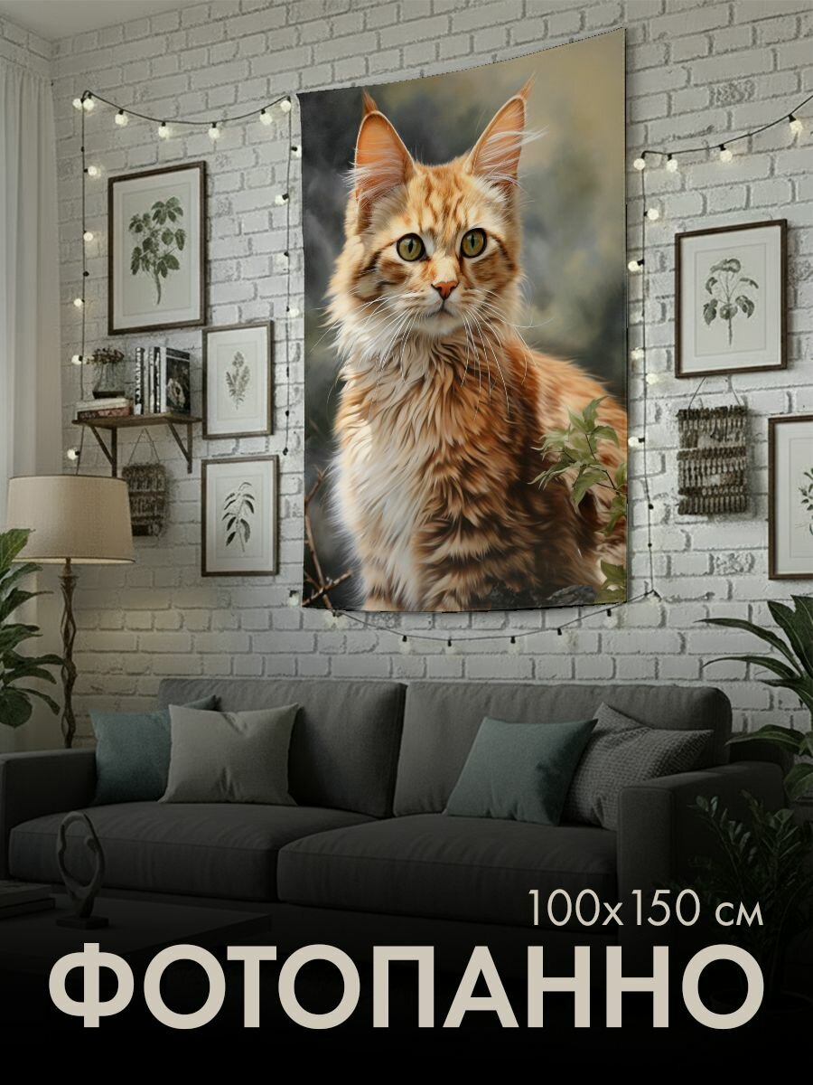 Панно тканевое PrintyFull / 100x150 см / кошка, мейн-кун