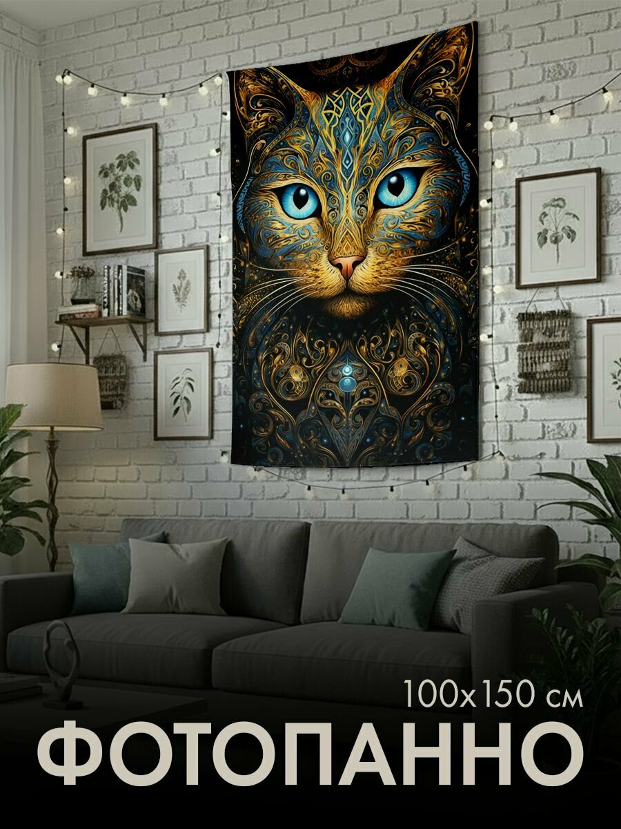 Панно тканевое PrintyFull / 100x150 см / цифровое