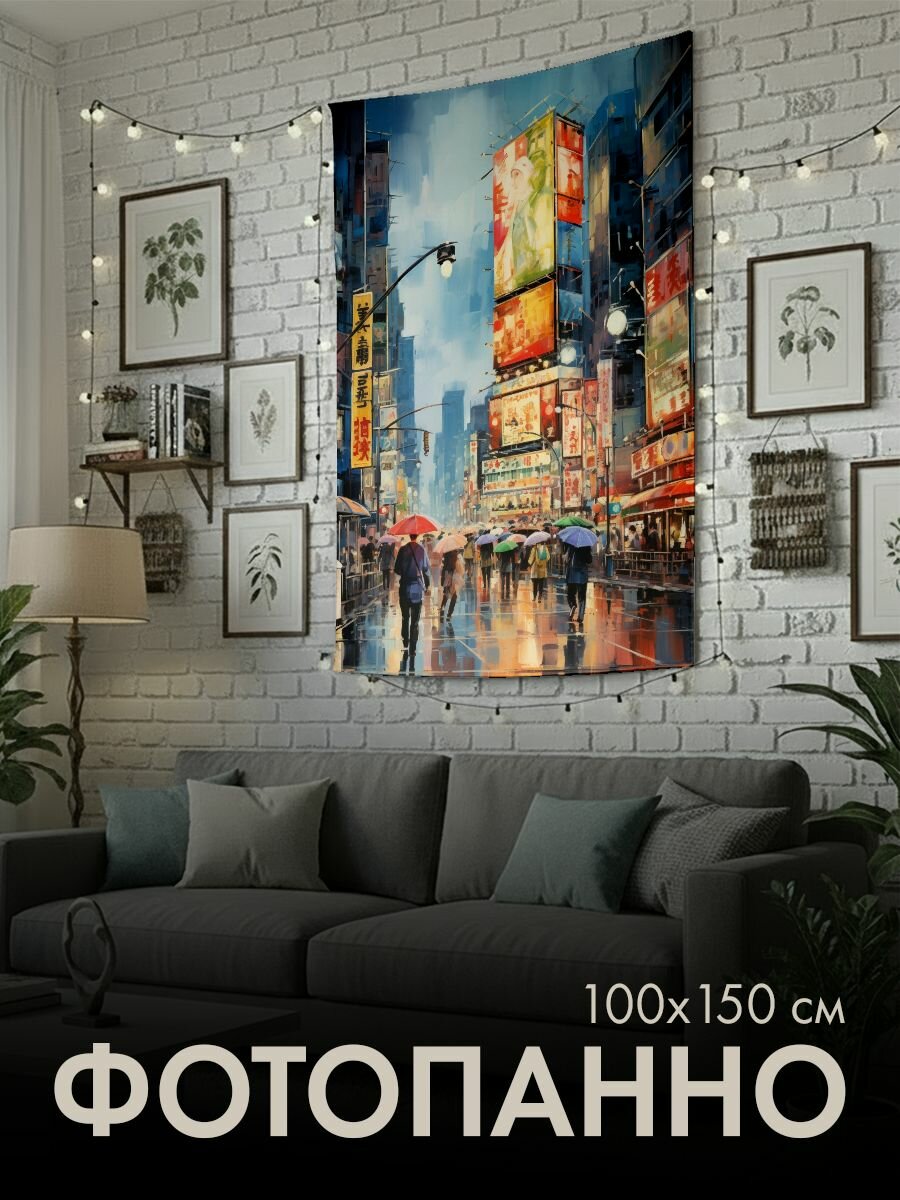 Панно тканевое PrintyFull / 100x150 см / картина маслом