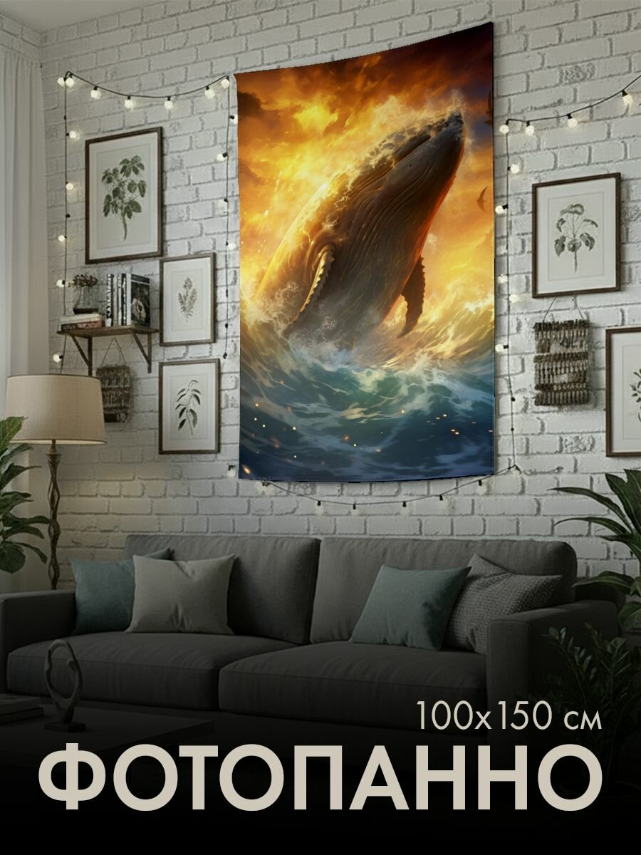 Панно тканевое PrintyFull / 100x150 см / синий кит, океан