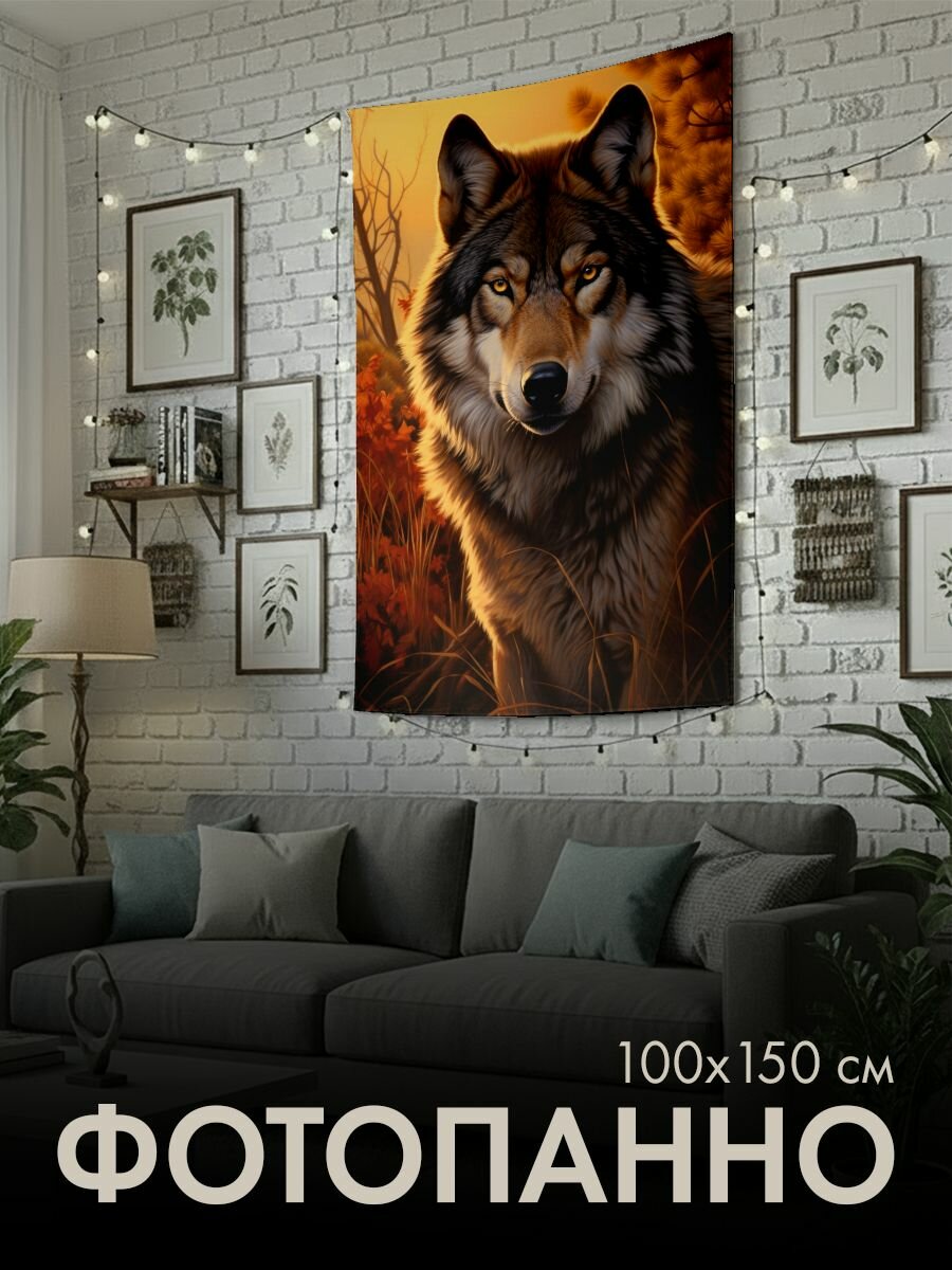 Панно тканевое PrintyFull / 100x150 см / волк, охранник