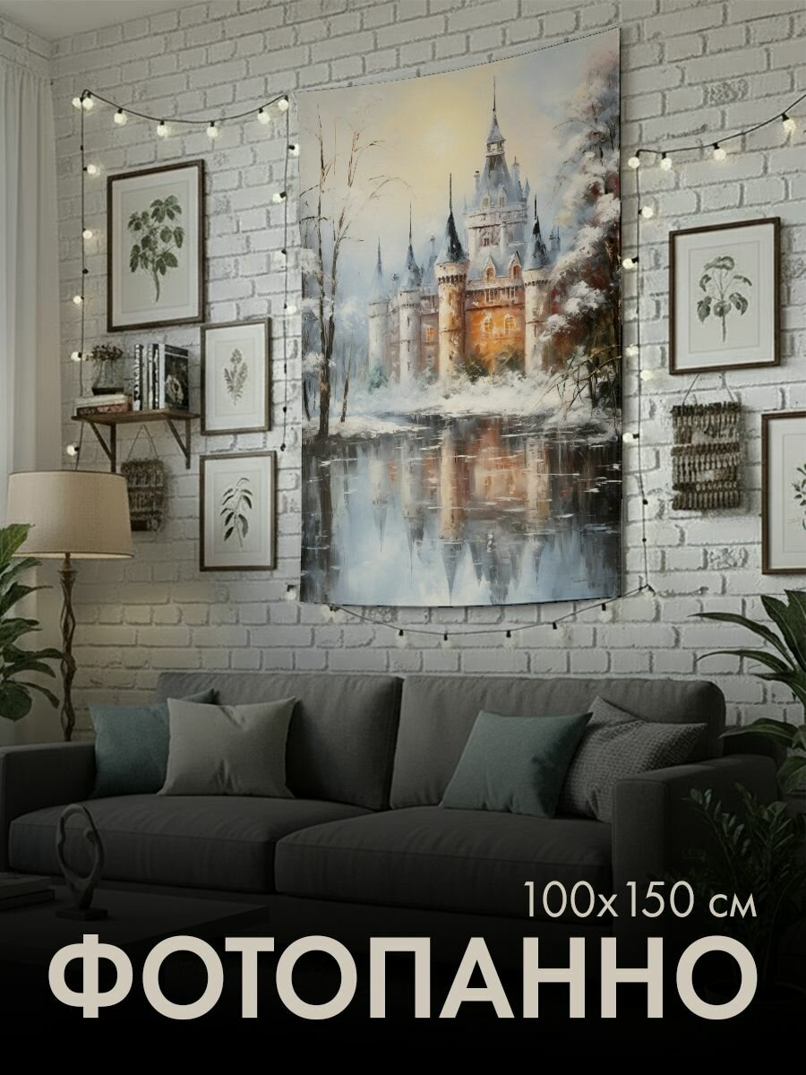 Панно тканевое PrintyFull / 100x150 см / картина, масло