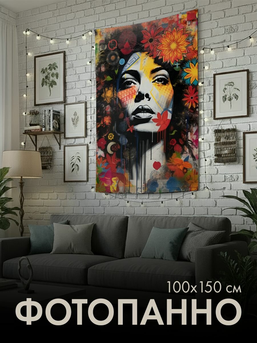 Панно тканевое PrintyFull / 100x150 см / фреска, стрит-арт
