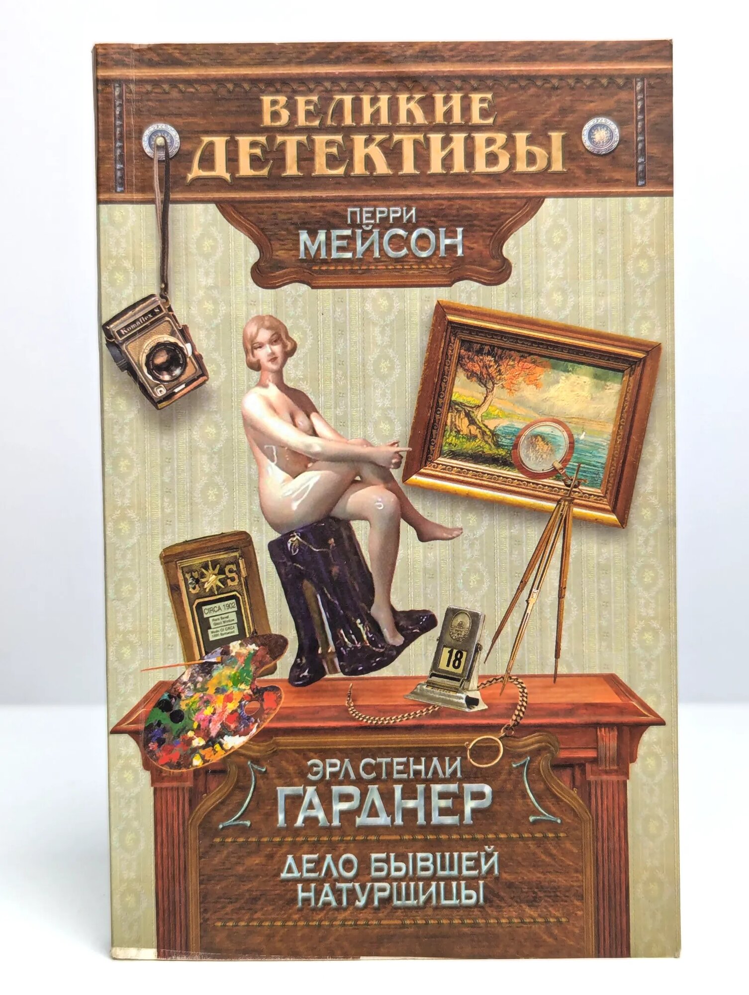 Дело бывшей натурщицы Стенли Гарднер Эрл 2011