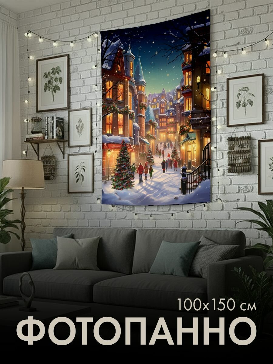 Панно тканевое PrintyFull / 100x150 см / цифровая