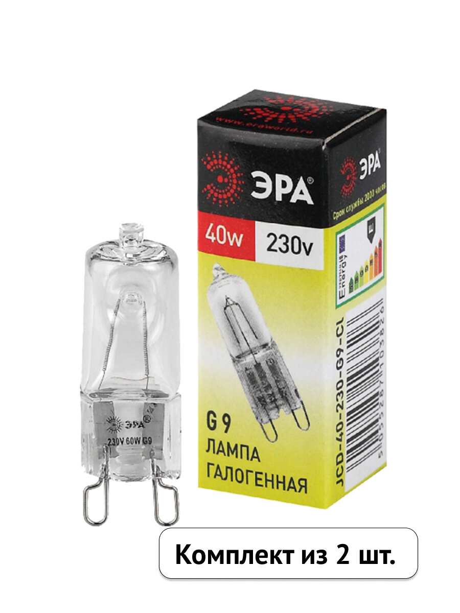 Капсульная галогенная лампочка ЭРА 40Вт, 600Лм, 3000К, G9, теплый белый свет, прозрачная, капсула (комплект из 2 шт.)