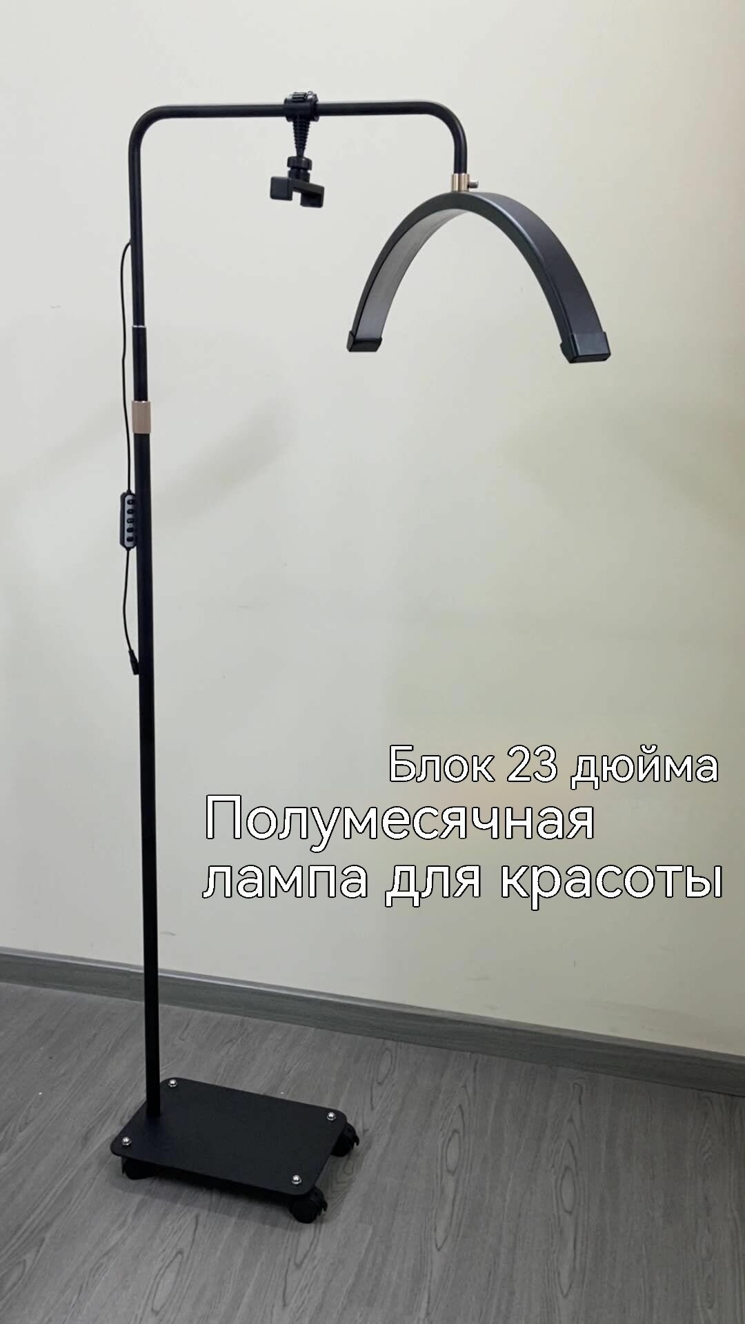 Лампа луна для наращивания ресниц бестеневая, светильник дуга для маникюра