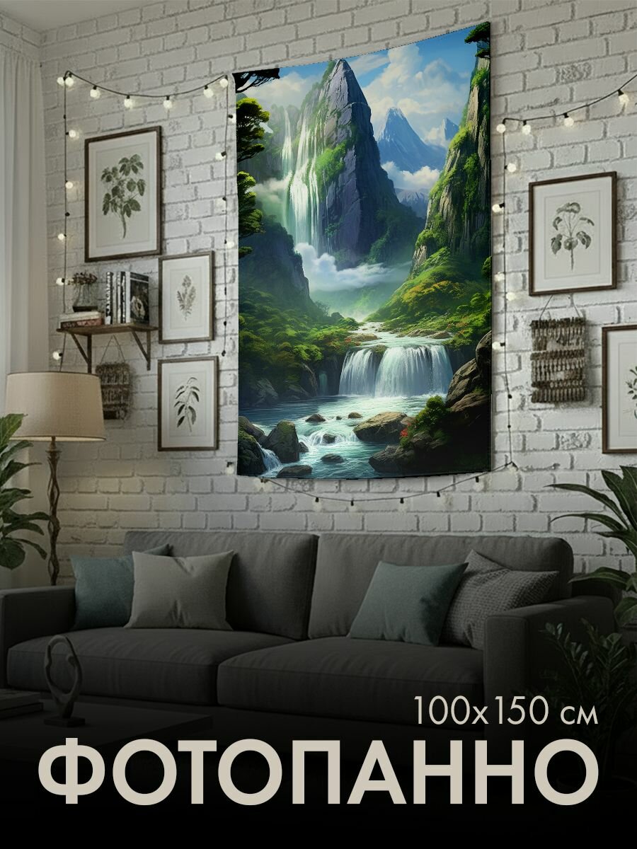 Панно тканевое PrintyFull / 100x150 см / водопад