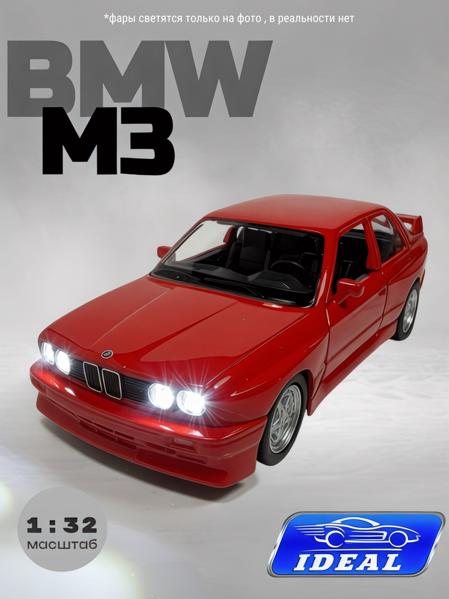 Машинка детская IDEAL BMW M3 E30, масштаб 1:32, инерционная, красная