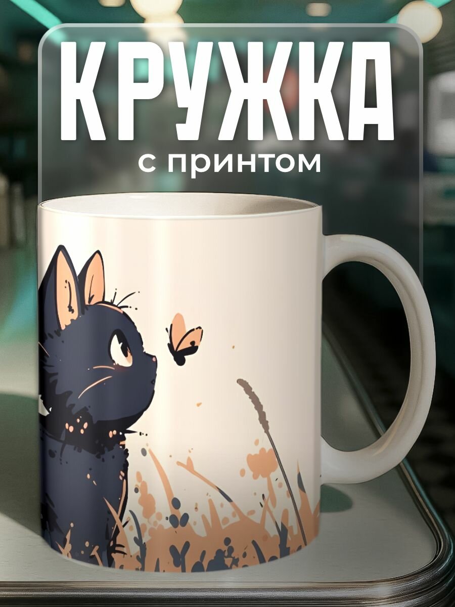 Кружка с принтом Cat - Природа