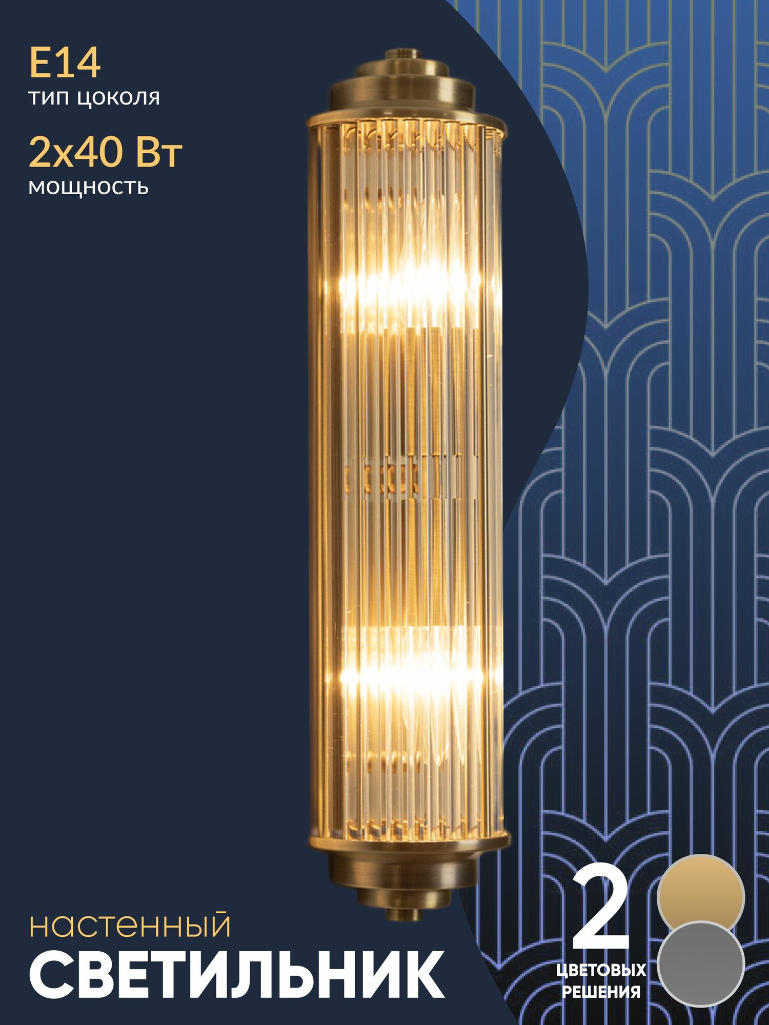 Светильник Citilux Verdon CL448013, на стену, E14, IP20, мощность 40 Вт