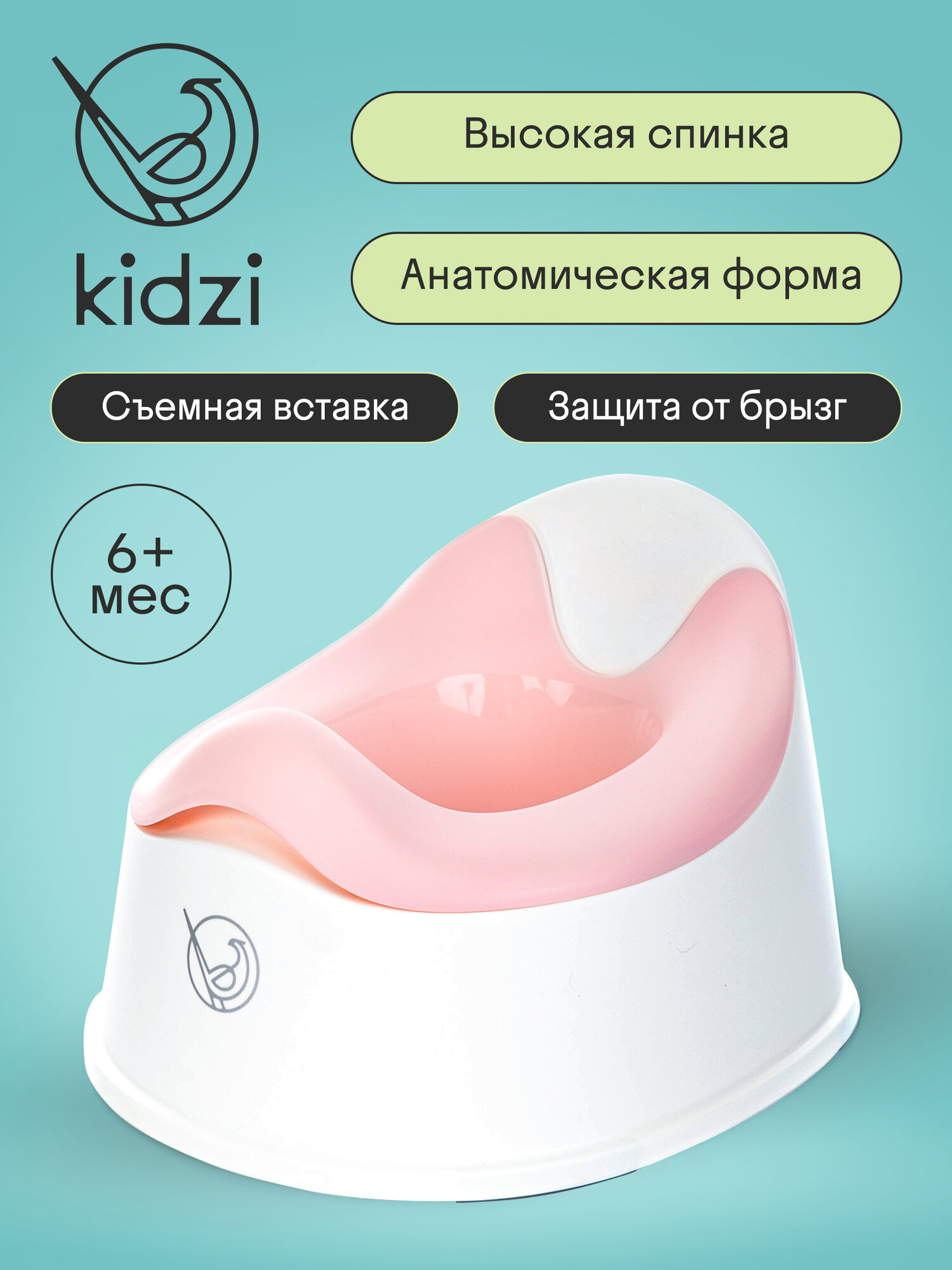 Горшок для ребенка