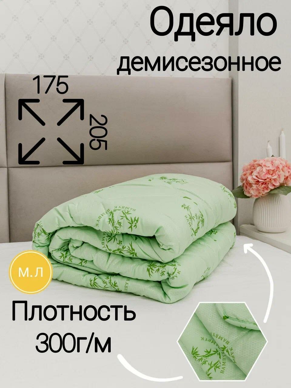 Одеяло