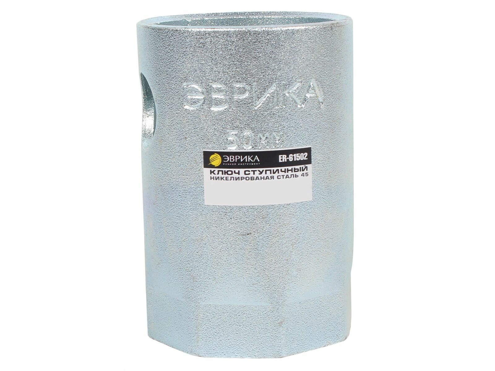 Ступичный ключ эврика, CrV, 50мм, 8 граней, сквозное отверстие под монтировку