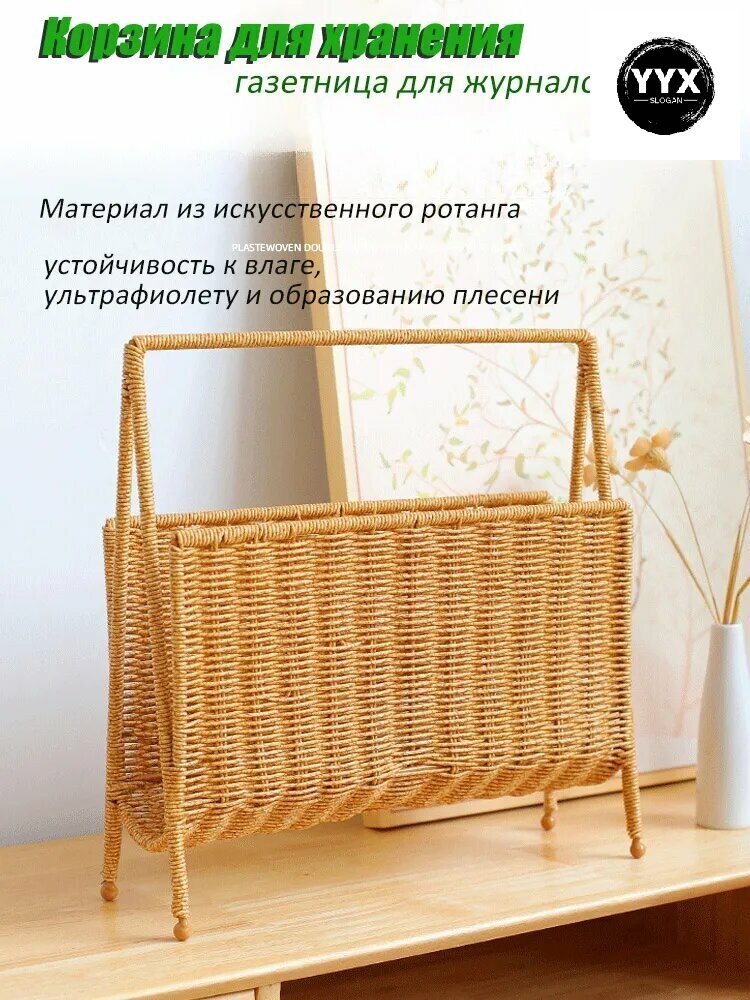 Газетница плетёная, ротанг, 35x11x36см, темно-коричневая, 1шт