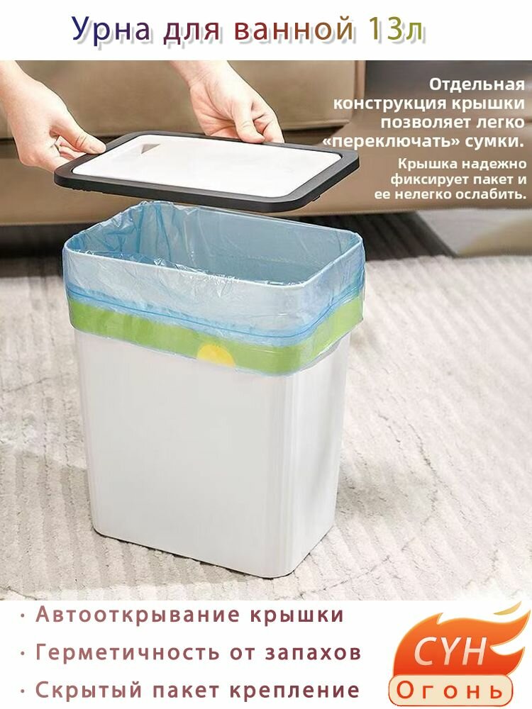 Мусорное ведро