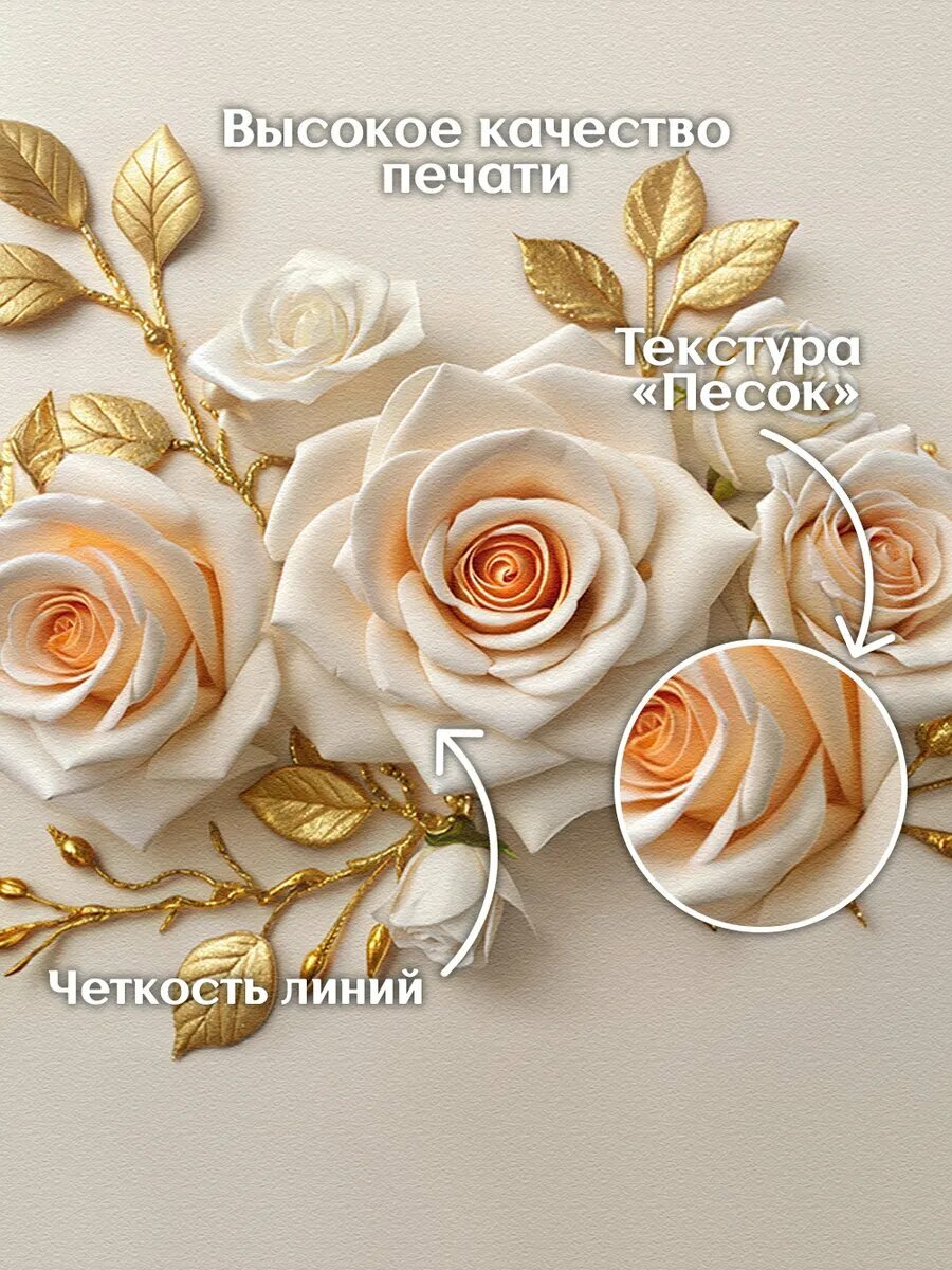 Фотообои 3d 300х270 Цветы — фото 1