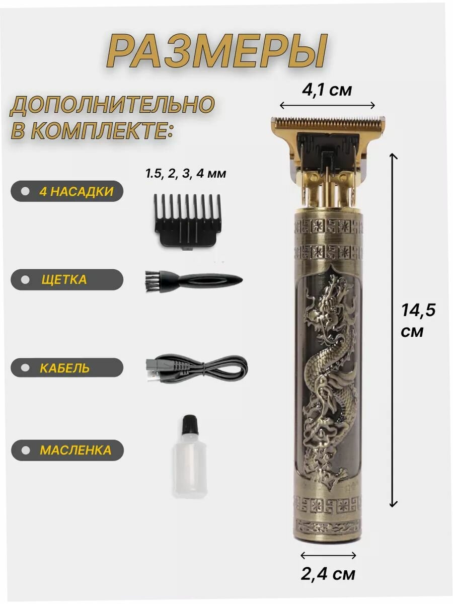 Триммер, роторный, плавающий, для бороды и усов, желтый, с насадками и щеточкой, USB — фото 1