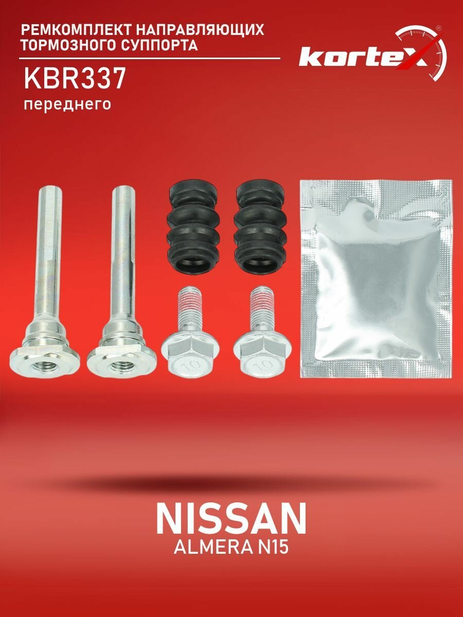 Направляющие суппорта переднего Nissan Нисан, BLUEBIRD SYLPHY CUBE ALMERA N15 MICRA PRESEA LUCINO SUNNY, Комплект на 1 суппорт
