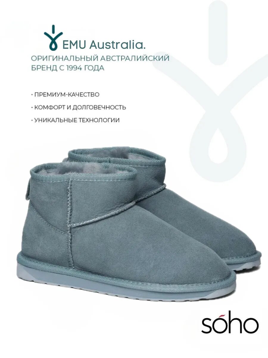 Угги Stinger Micro