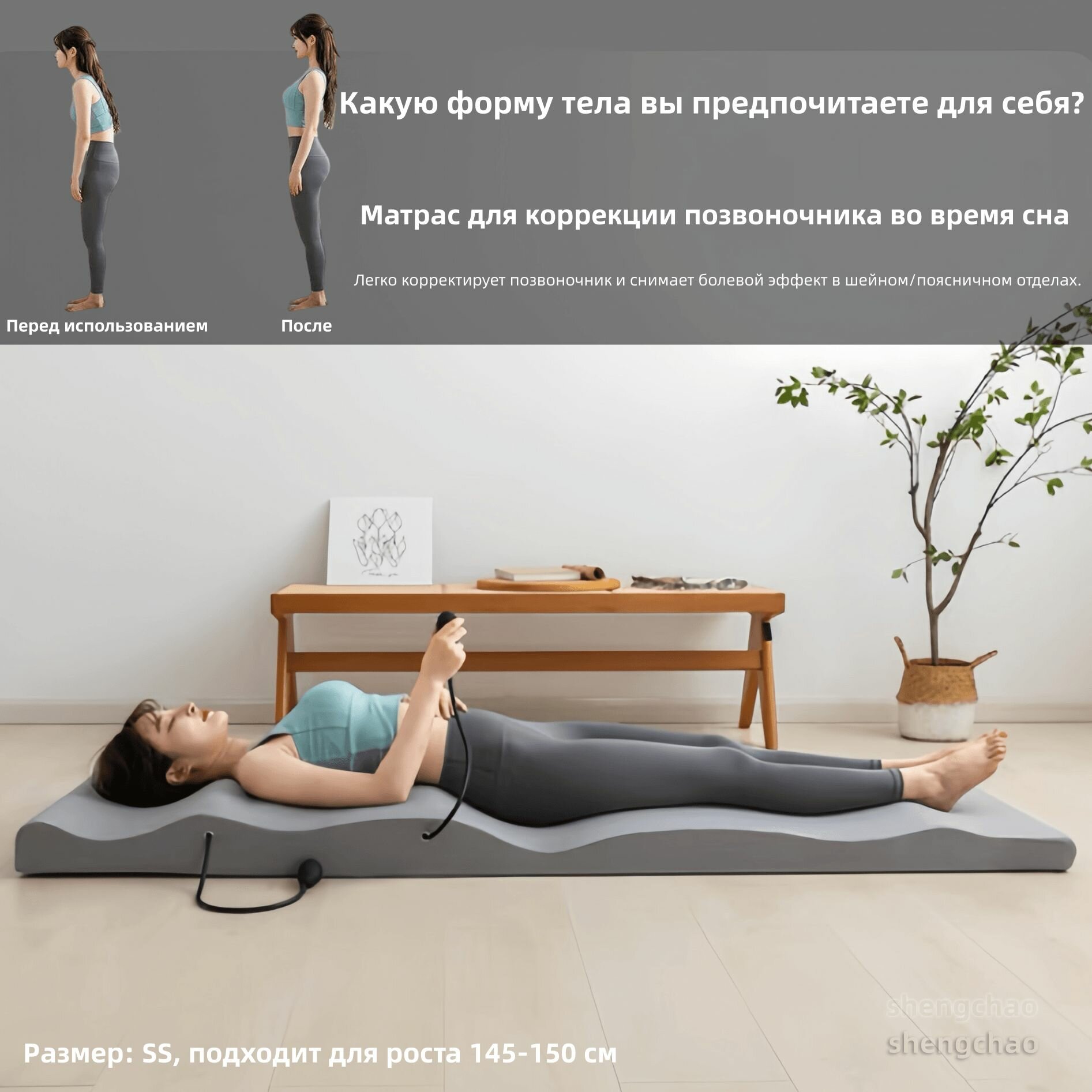 Тракционный мат для вытяжения и расслабления позвоночника