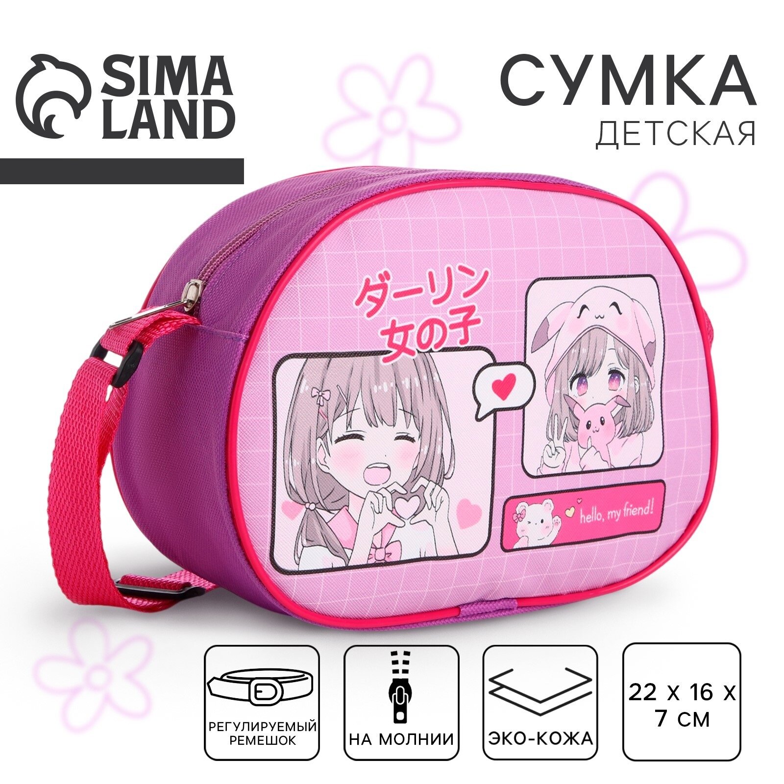 Сумка барсетка