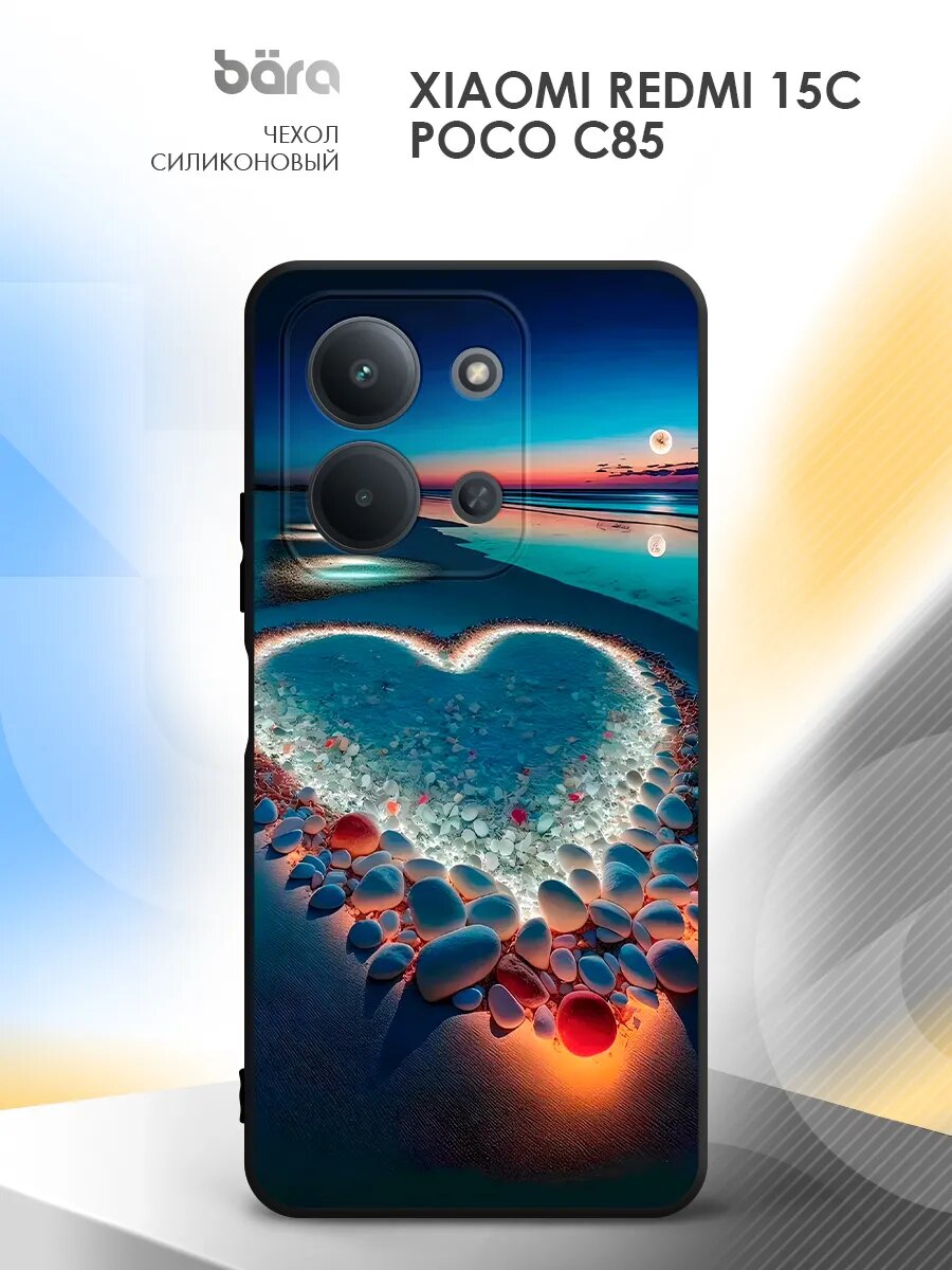 Чехол на Xiaomi Redmi 15C/Poco C85, Сяоми Редми 15С/Поко С85, накладка, с рисунком