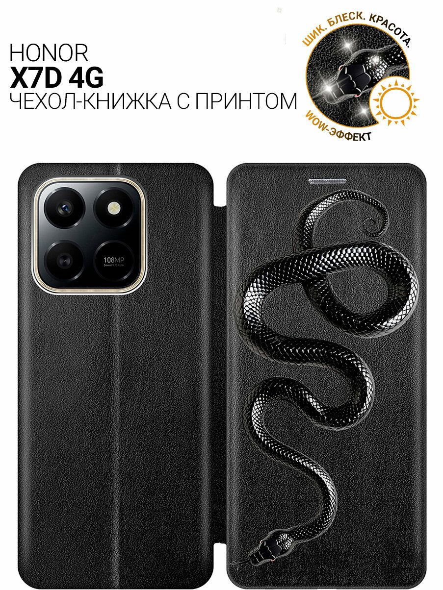 Чехол-книжка на Honor X7d 4G / X7d 5G с принтом Черная мамба, bkb