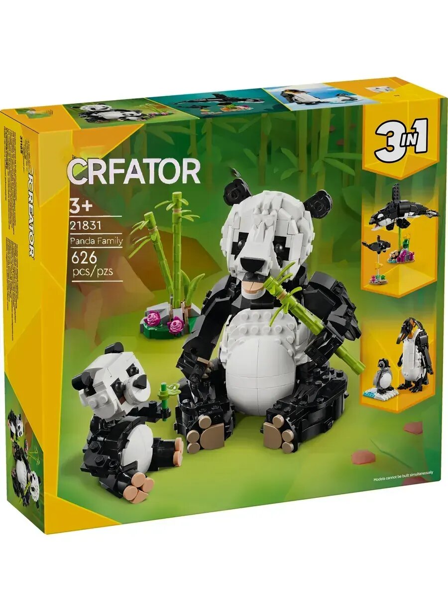 Конструктор 3D-модель, Черно-белые семейства, 3 в 1