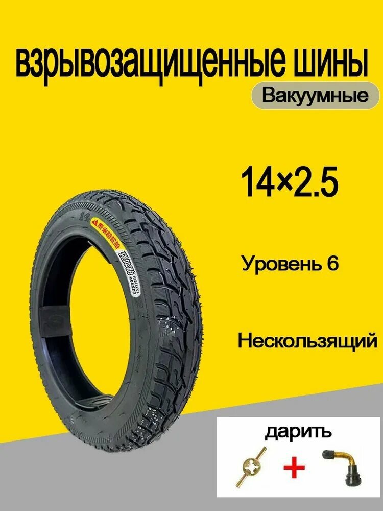 Аксессуары для мотоциклов Мотошины 6.4/R14 Front/Rear