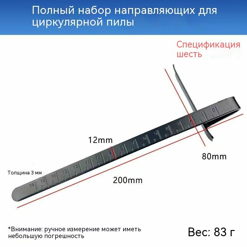 Линейка с разметкой. Направляющая Параллельный упор для циркулярки, лобзика, циркулярной дисковой пилы